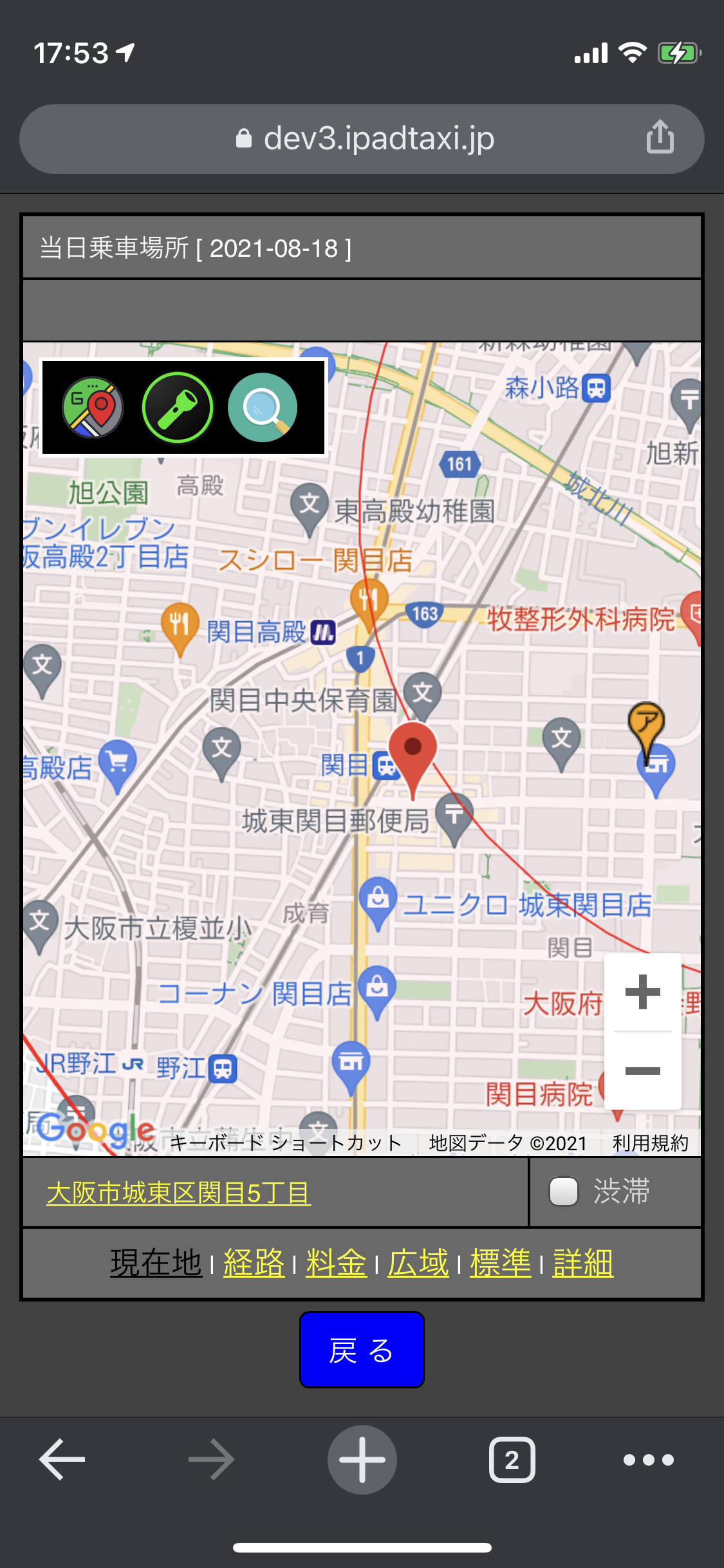 目的地を住所から探す方法 | iPadTaxi Navigator